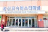 울산 고속버스터미널 시간표 시외버스터미널 시간표 신복시외버스터미널 네이버 블로그